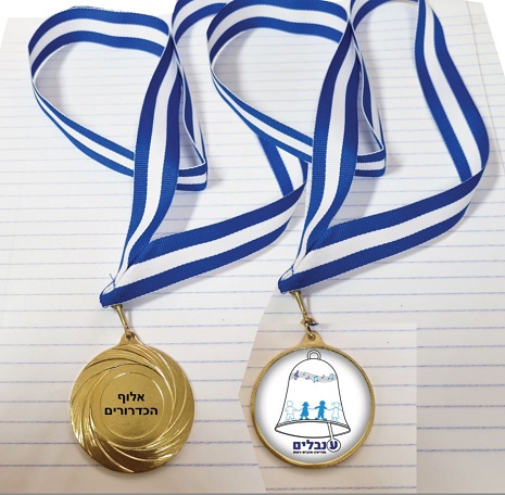 מדליה ממותגת | מדליות ספורט