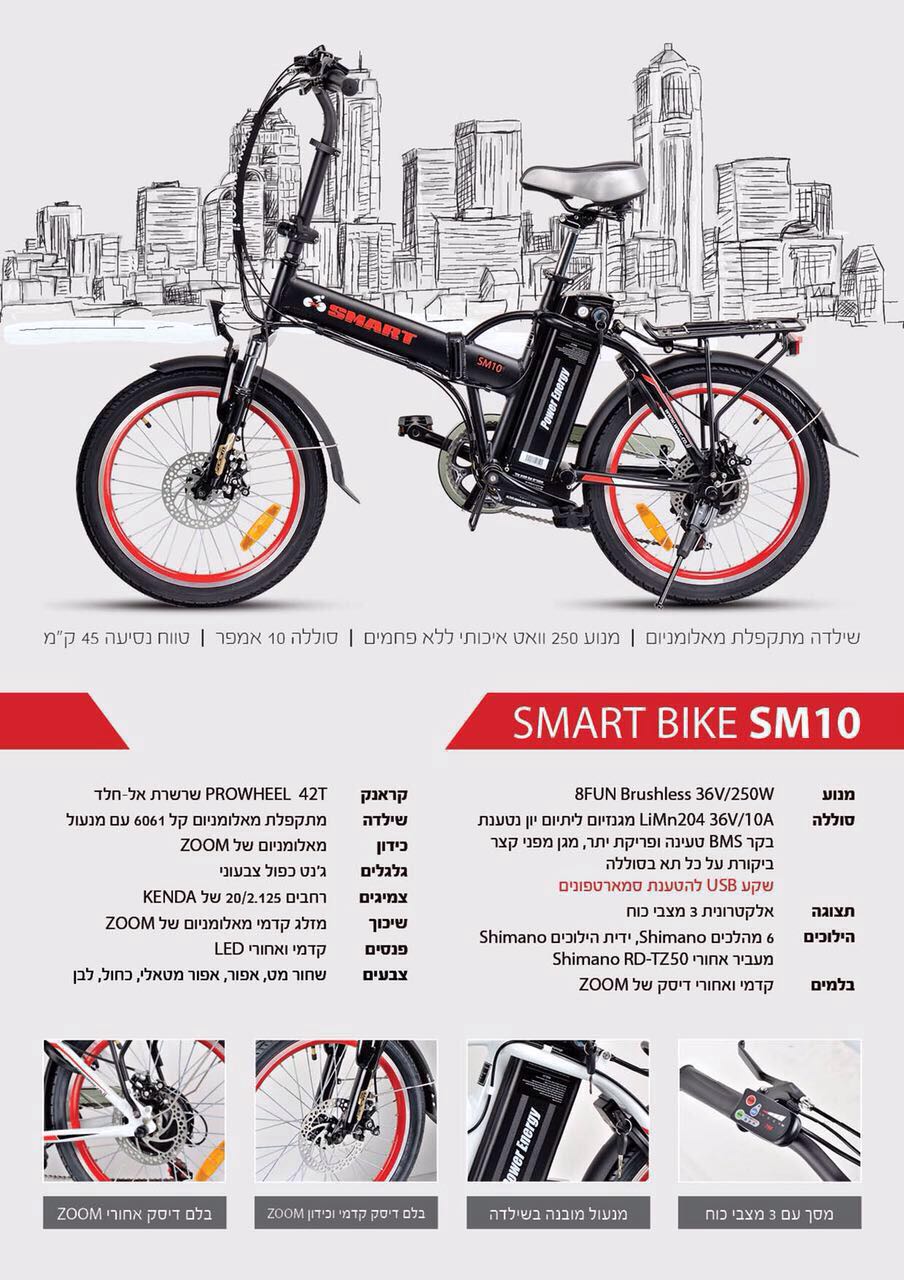 אופניים חשמליים CHAMPION C1